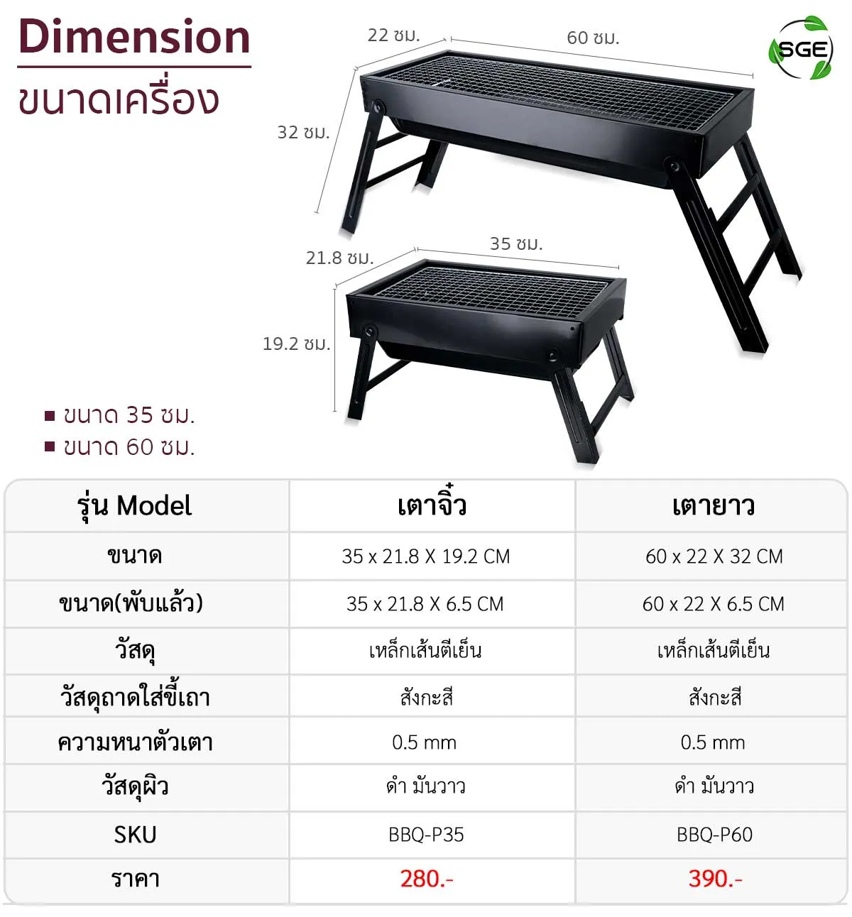 เตาบาร์บีคิว พกพา พับได้ - Spring Green Evolution