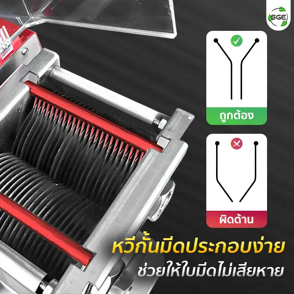 เครื่องหั่นหมู รุ่น MC-RED - Spring Green Evolution